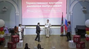 Торжественное вручение дипломов выпускникам | Международно - правовой институт