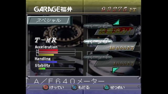 Option Car Tuning Battle (2000) [PS1]