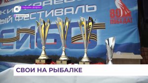 Турнир «СВОи на рыбалке» в Приморье объединил участников спецоперации и их семьи