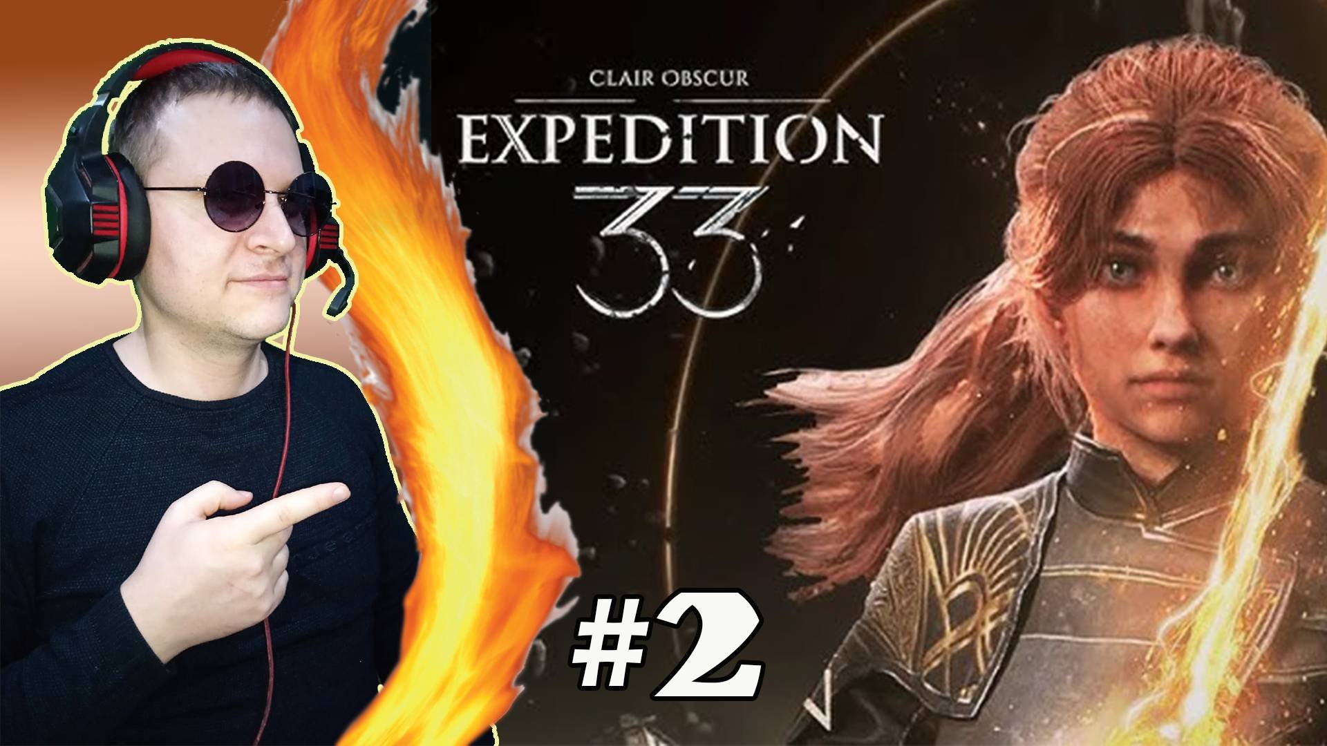 Ищем истину дальше! ► Clair Obscur: Expedition 33. #2