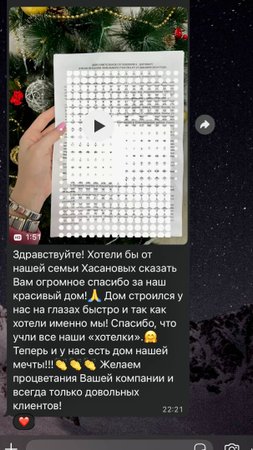 Семья Хасановых