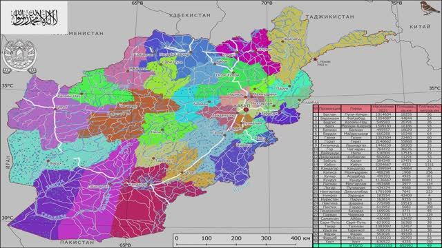 Географическое картографирование Афганистана