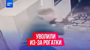 Начальника полиции в Казахстане уволили за то, что он стрелял по подчиненным из рогатки
