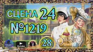 СЕКРЕТЫ 28.Сцена 24(1219) June's journey.
