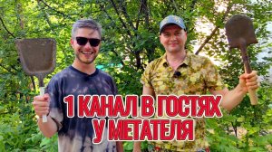 1 канал в гостях у Метателя
