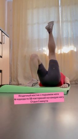 тренировка на ножки в домашних условиях, которая не требует никакого инвентаря.