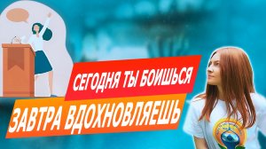 👀Страх публичных выступлений — инструкция по выживанию от преподавателя йоги