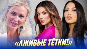 Гордон назвала Седокову и Решетову «лживыми тетками»