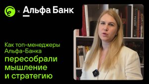 AntiMBA | Альфа-банк | 5 поток