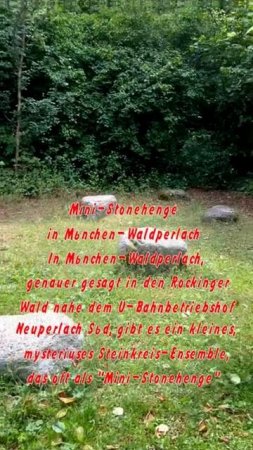 А вы знали, что в  Мюнхене есть Мини-Стоунхендж .