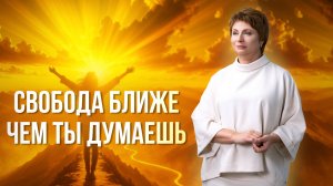 ЧТО ОГРАНИЧИВАЕТ ваш ПОТЕНЦИАЛ?