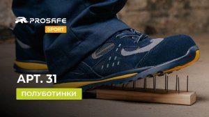 ЛЕТНЯЯ РАБОЧАЯ ОБУВЬ БЕЗ КОМПРОМИССОВ | PROSAFE SPORT
