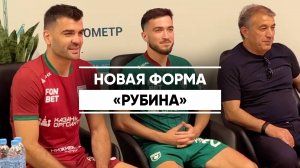 ФК «Рубин» представил новую форму