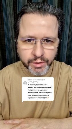 Женский отказ