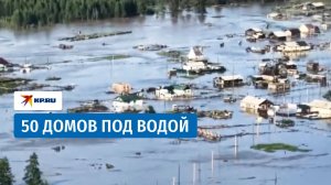 Больше 90 человек эвакуировали спасатели МЧС из затопленных домов в Якутии