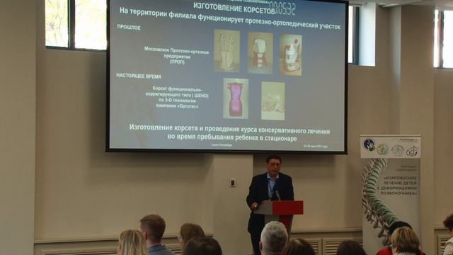 Преемственность корсетирования по Шено и динамической коррекции идиопатического сколиоза