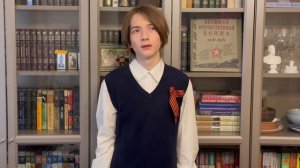 Детский конкурс чтецов «80 шагов до Победы». Старшая возрастная группа. 1 место - Рябов Тимофей