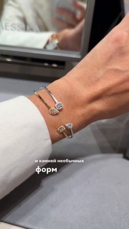 Новинка Messika