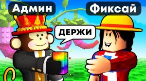 😱Админ Дал мне СЕКРЕТНЫЕ РАДУЖНЫЕ СЕМЕНА в Grow a Garden в Роблокс!