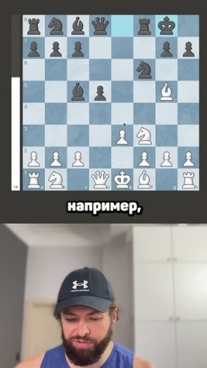 Разбор ловушки для тупых #шахматы #chess