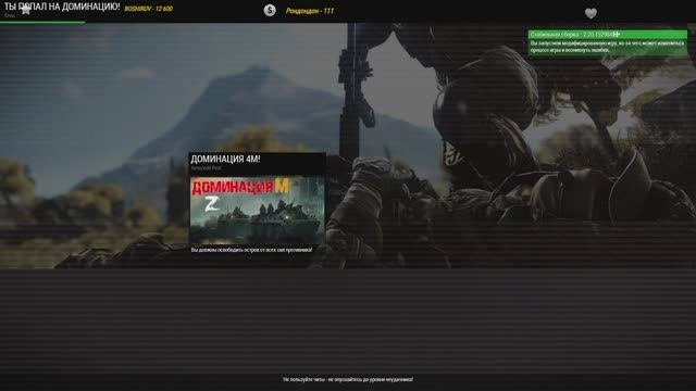 ⭐ARMA 3⭐Доминашка, сервер Территория спецназа⭐