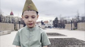 Детский конкурс чтецов «80 шагов до Победы». Младшая возрастная группа. 1 место - Ионов Глеб