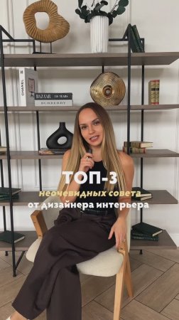ТОП-3 неочевидных совета от дизайнера, которые спасают ремонт (и нервы)