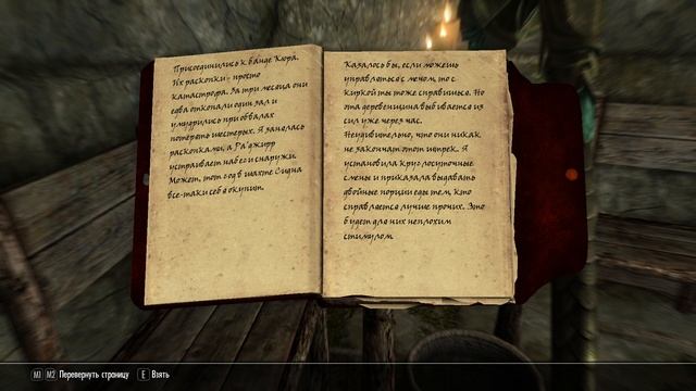 #20 The Elder Scrolls V:Skyrim. Легенда.Бледная леди.