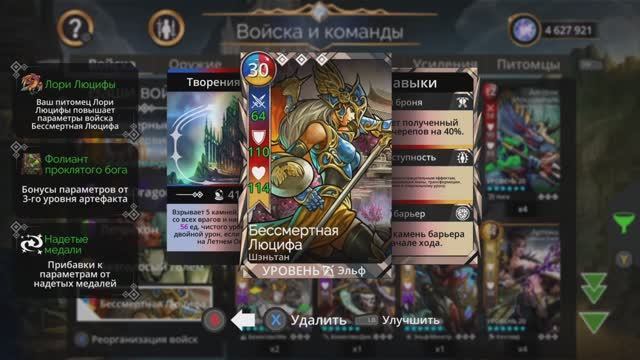 Достижение «Разрушение барьеров» в Gems of War
