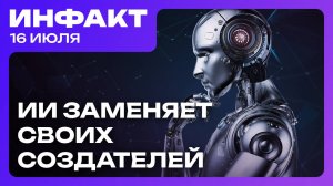 Лилит и Псих в Rainbow Six Siege X, первые оценки Eriksholm, ИИ заменяет своих создателей…