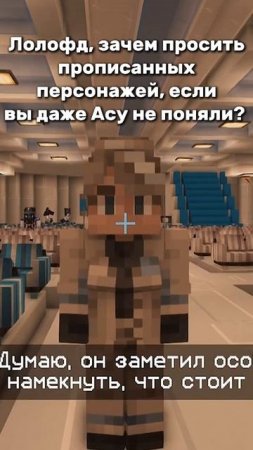 Аса просто хочет, чтобы Малецки был счастлив, не нужно ее хейтить #лололошка