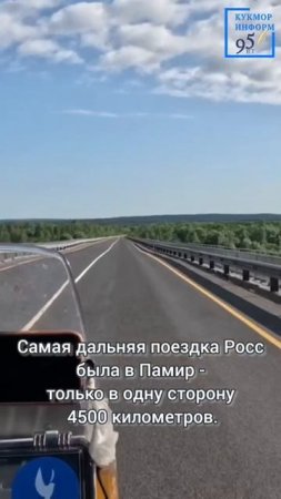 Приключения Росс-Расиха: от Качимира до Полярного Урала