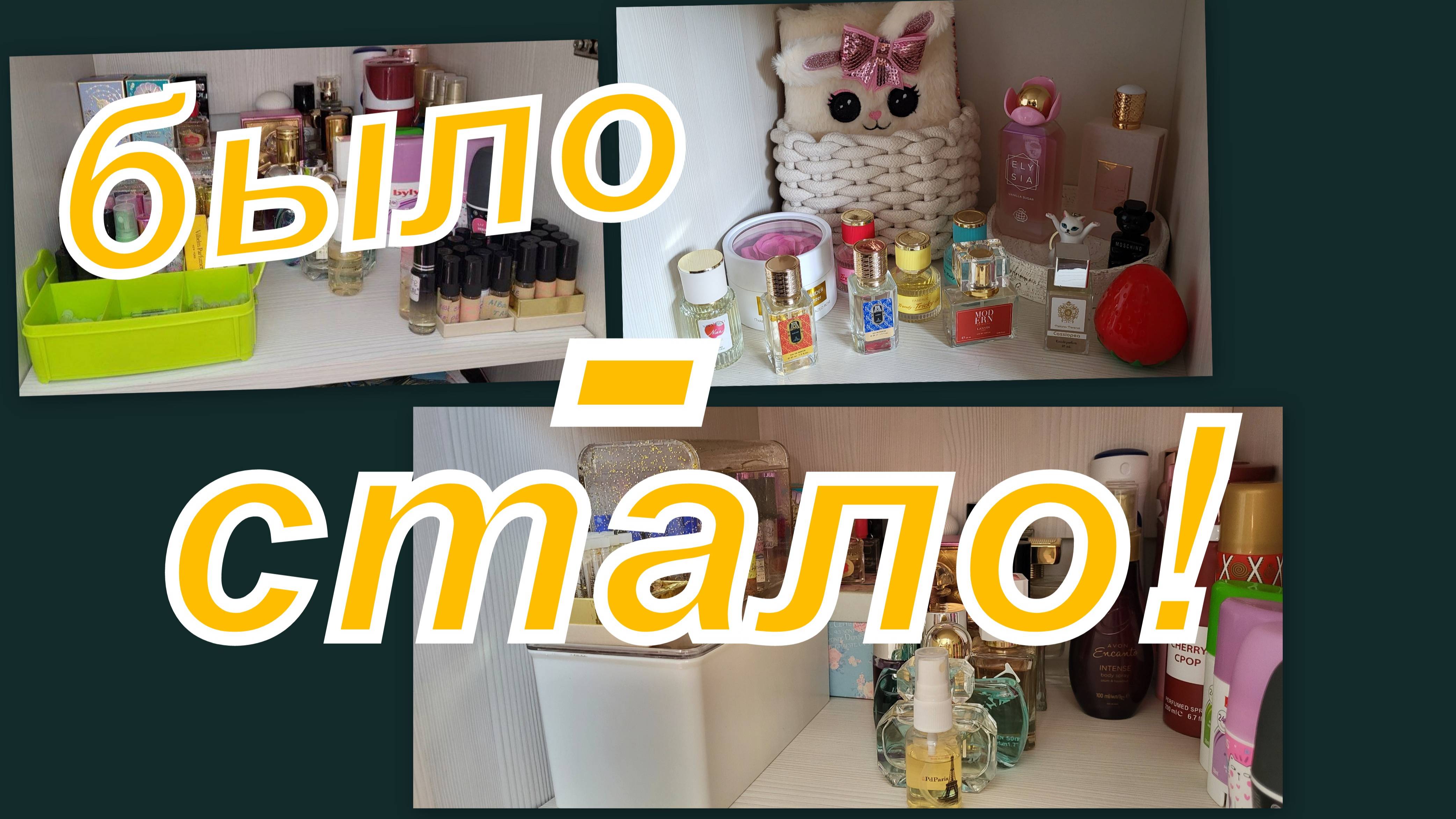 НОВЫЙ ОРГАНАЙЗЕР И УЛУЧШЕННАЯ ОРГАНИЗАЦИЯ (АСМР)