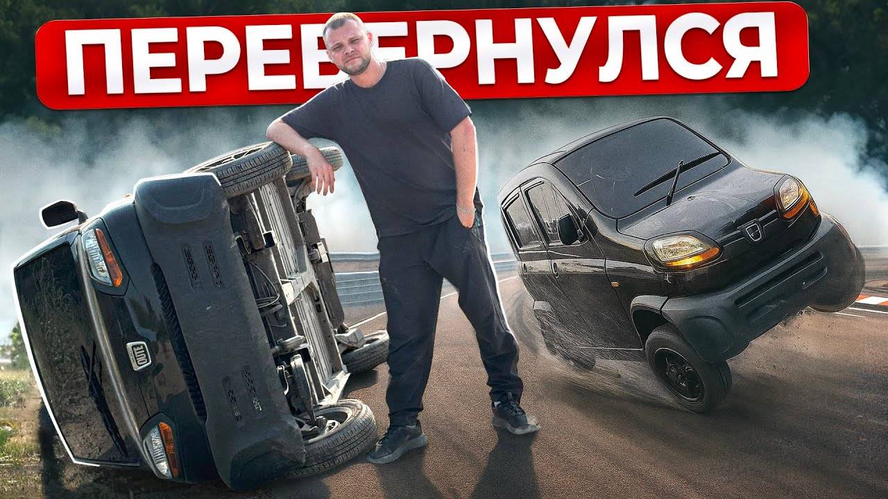 МОЙ НОВЫЙ ОПЕРСКОЙ МАЛЫШ. БУНКЕР, СГУ, ШАШКИ, ПЕРЕВЕРНУЛСЯ Я [Юра Волков]