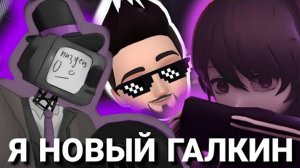 Пародия на скибиди ютуберов 2