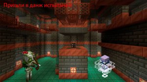 LP. Пути ванилы| Серия 3.5