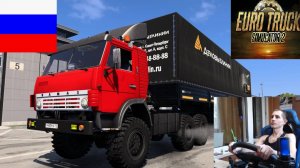ETS2 1.55 ● РУССКАЯ КАРТА СБОРКА ● ДАЛЬНОБОЙЩИКИ НА КАМАЗЕ ● РУЛЬ MOZA R5+TSW Multi-function Stalks