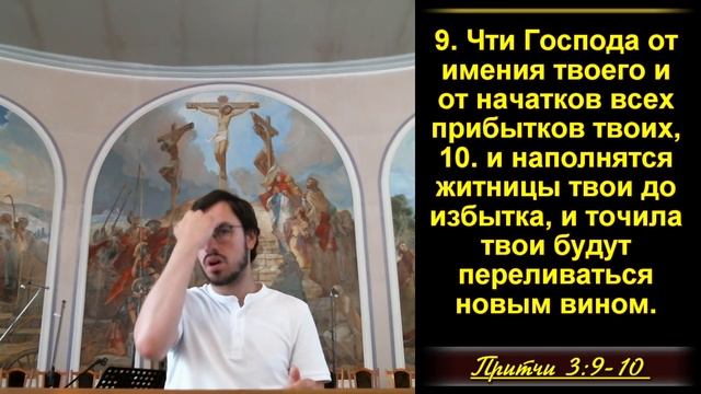 Притчи Соломона 3:1-35 «Наставление юным»