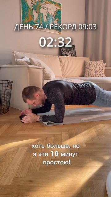 Простоять в планке 10 минут / 11-я неделя #дисциплион #спорт #дисциплина