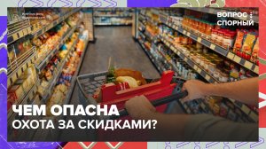 Почему люди готовы на всё ради выгоды?|Вопрос спорный — Москва 24|Контент