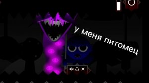 у меня питомец ) спрунки окончательная фаза 6