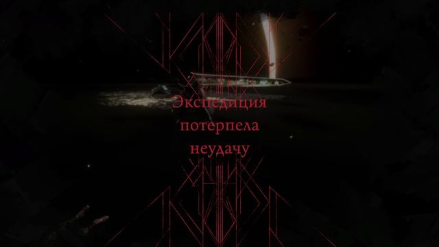 Экспедиция 33 Локация Наброски Ренуара Босс Симон!!!