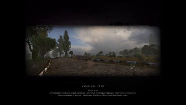 ПРОХОЖДЕНИЕ S.T.A.L.K.E.R -A.N.T.H.O.L.O.G.Y 2.0 ТЕНЬ ЧЕРНОБЫЛЯ ЧАСТЬ  5
