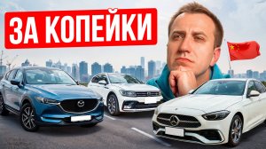 Стоит ли брать авто из Китая? Реальные цены на японские и европейские автомобили 2025