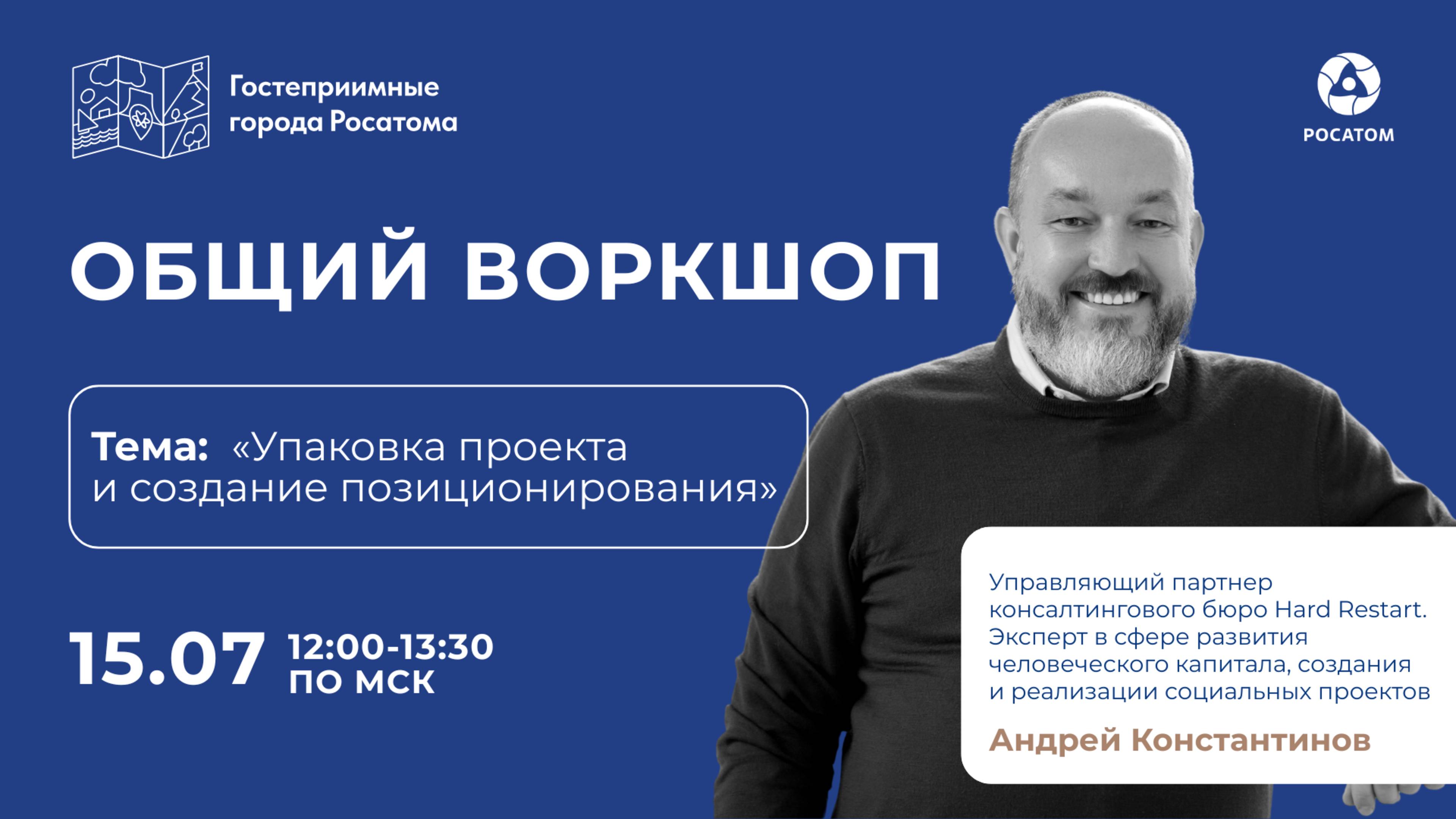 Упаковка проекта и создание позиционирования