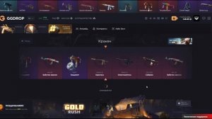 РАЗНОСИМ GGDROP #ggdrop #ггдроп #ксго #csgo #ggdropпромокод