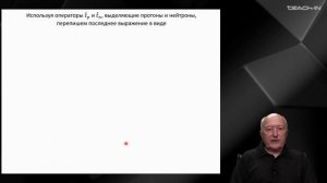Капитонов И.М. - Ядерная резонансная флуоресценция - 9. Магнитные дипольные возбуждения атомных ядер