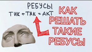 Как решать такие математические ребусы. 95% не могут решить