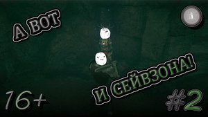 #2 НАШЛИ СЕЙВЗОНУ И СЕСТРУ-БЛИЗНЕЦА! MORTAL SHELL