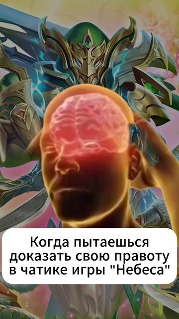 Игра "Небеса". Юмор [116]